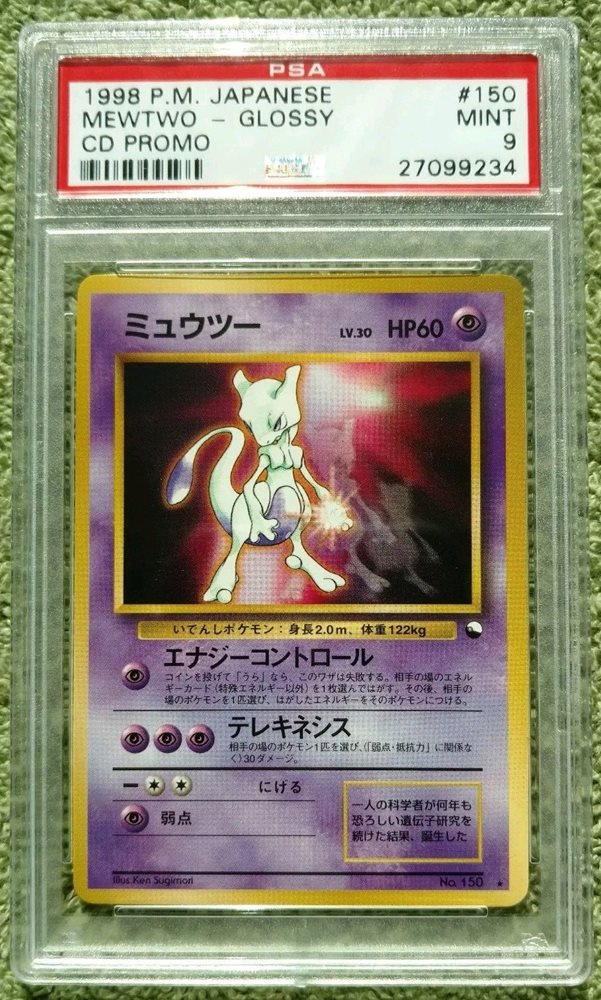 eBay Auction Item 142551266093 TCG Cards 1999 Pokemon Japanese CD Promo