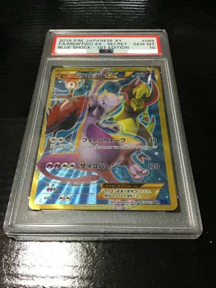 39％割引ブラウン系【一部予約販売中】 PSA10 GEM MINT ミュウツーEX 065/059 XY8 UR ポケモンカードゲーム トレーディングカードブラウン系-OTA.ON ...