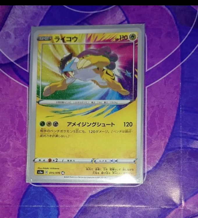 Pokemon Card Raikou Amazing Rare