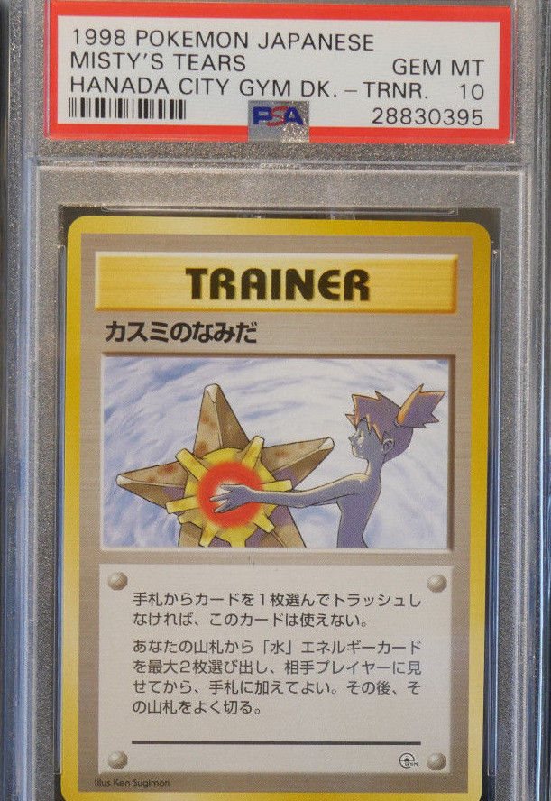 Banned Pokemon Cards Mistys Tears