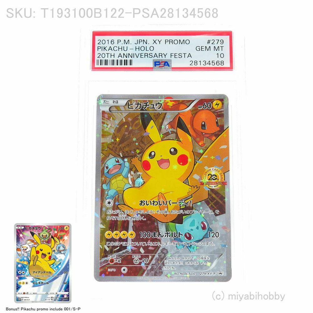 anniversary 【PSA10】ピカチュウ 20th festa - nimfomane.com