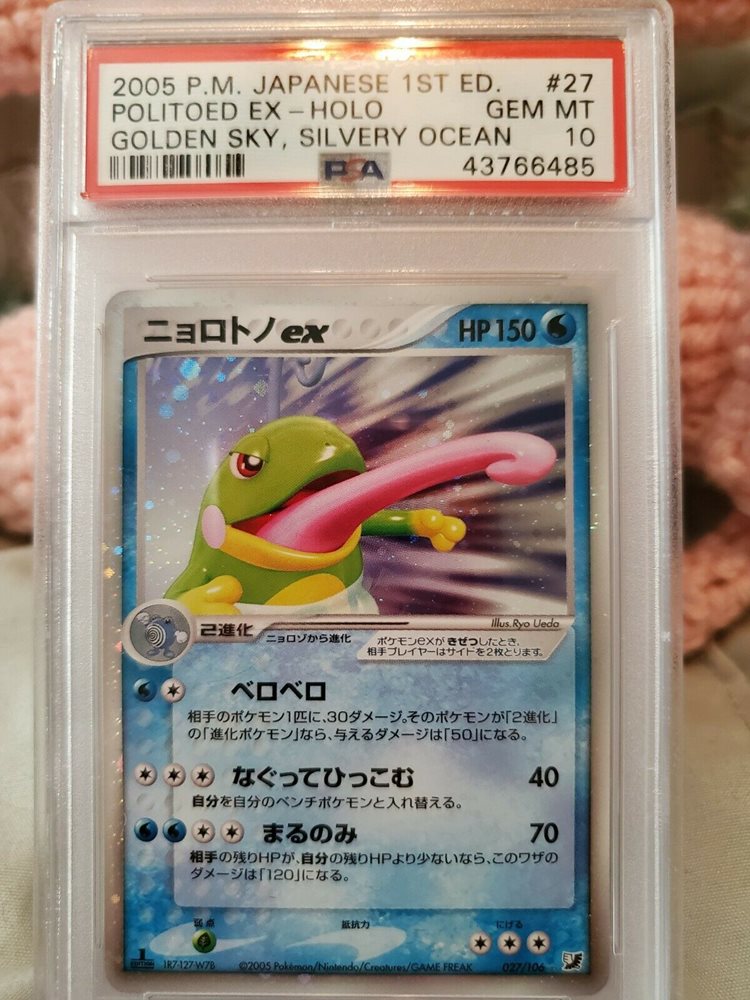 Politoed Card