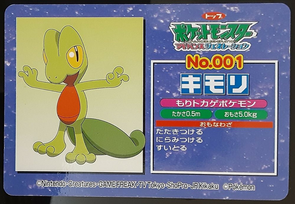 Treecko Pokemon Card