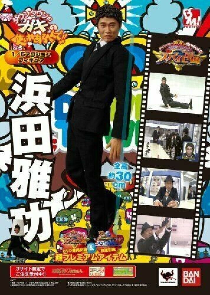 BM! 1/6 Action Figure Masatoshi Hamada Japanese Comedia