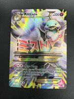 MEGA ALTARIA EX 121/124 FULL ART XY Fates Collide Pokem