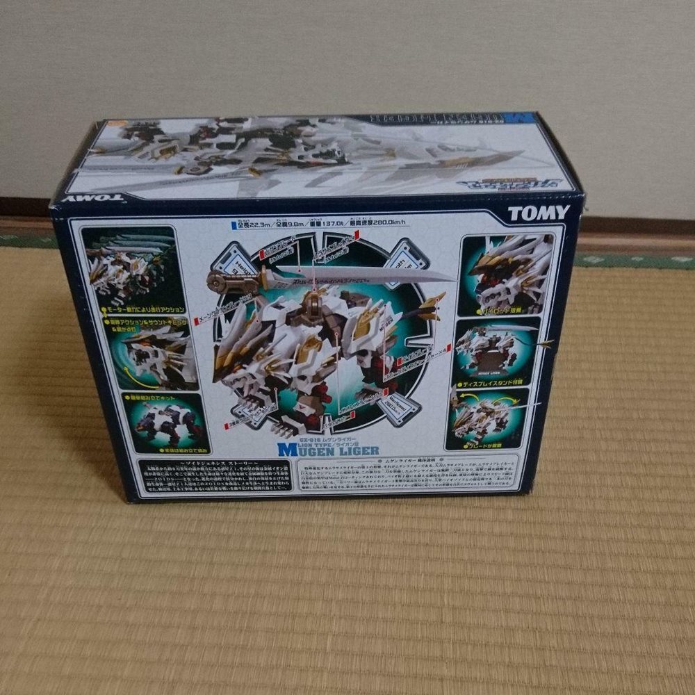 Zoids Mugen Liger