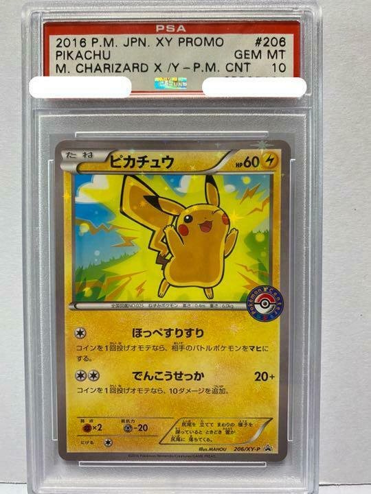 2016 POKEMON PIKACHU JAPANESE PROMO CARD 206/XY-P PSA 10 Pokémon ...